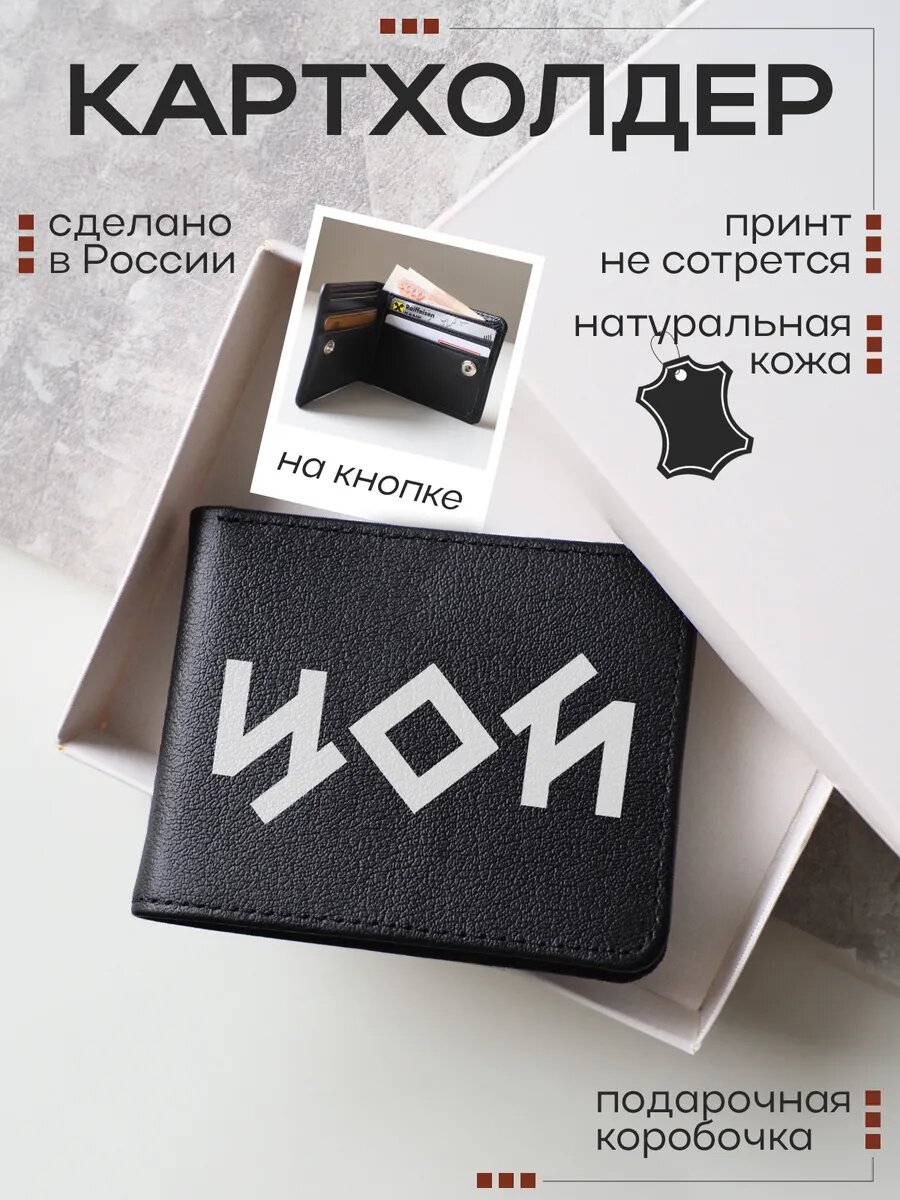 Визитница