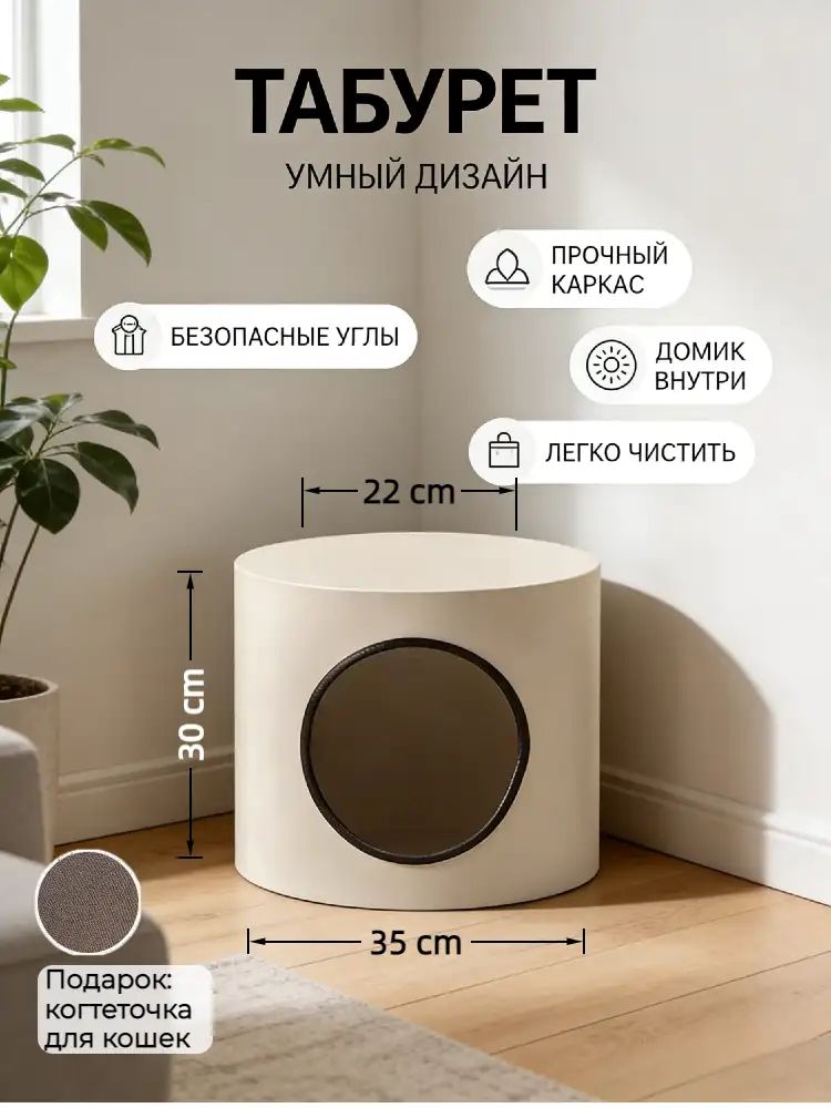 Табурет из железа многофункциональный домик-лежанка для кошки с усиленным каркасом и противоскользящими ножками для