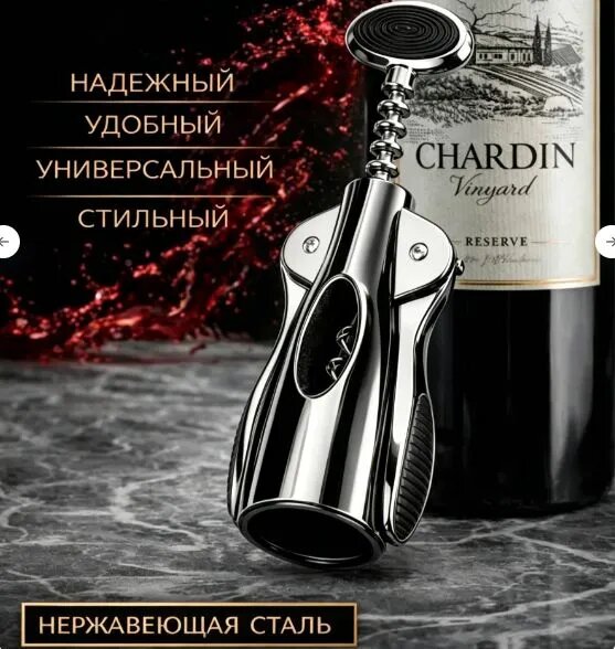 Насос вакуумный для вина