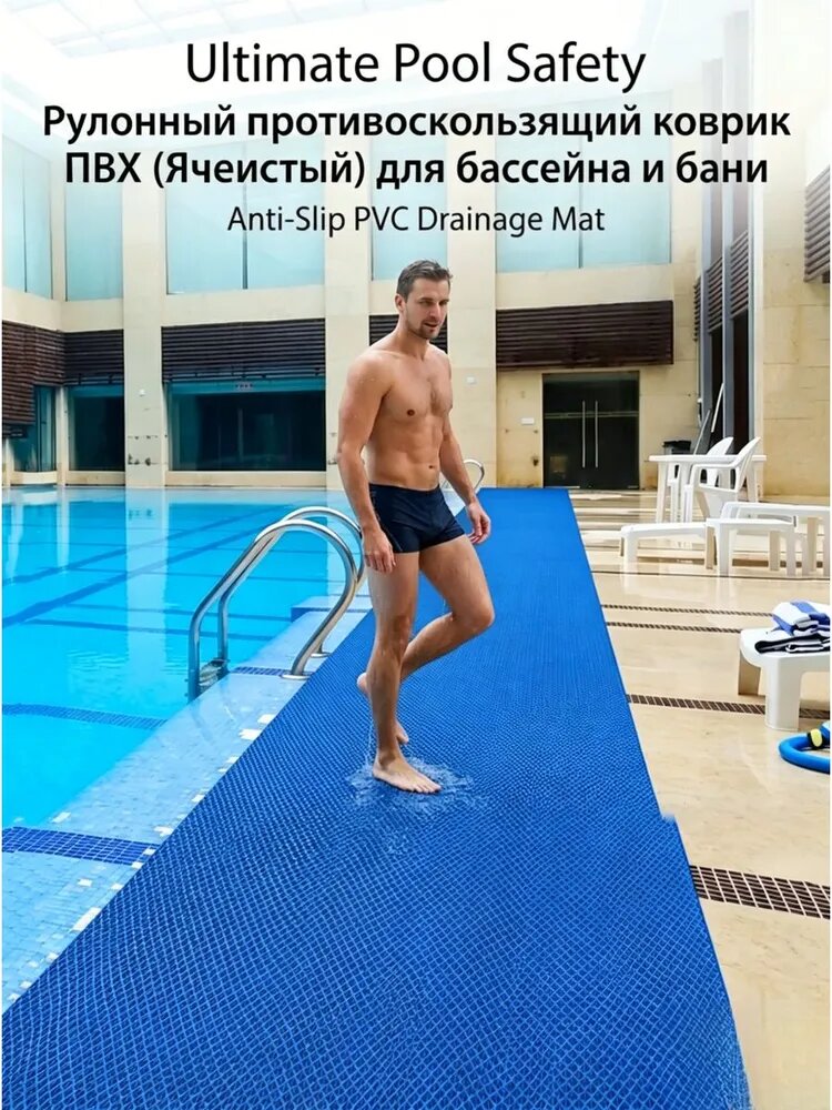 Подстилка для бассейна, 90х60 см