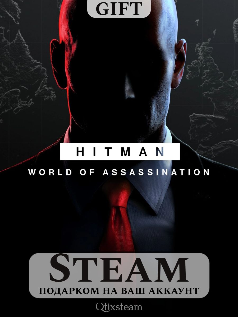 Игра HITMAN World of Assassination | Регион активации Украина | Steam GIFT | Стим подарок