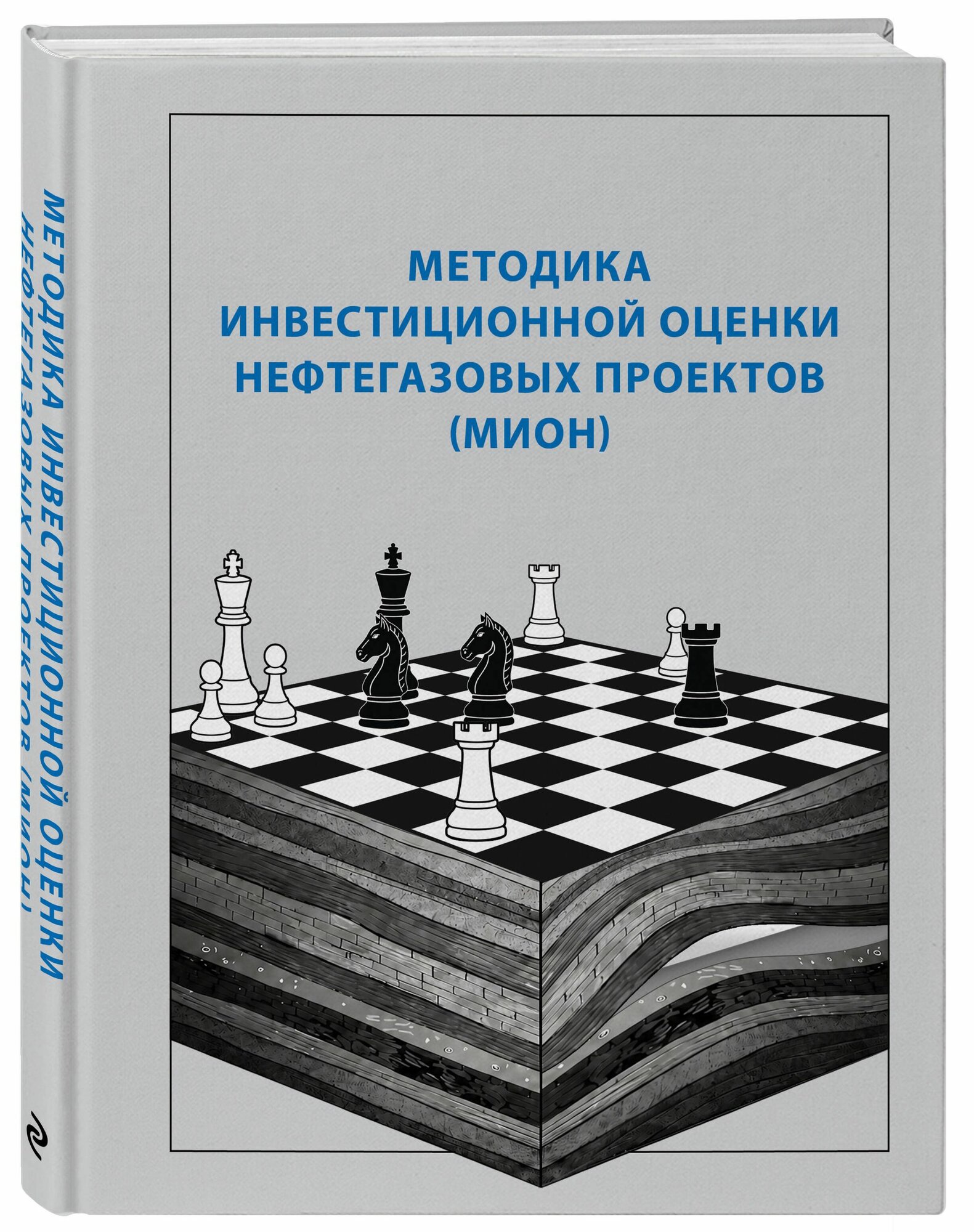 Методика инвестиционной оценки нефтегазовых проектов