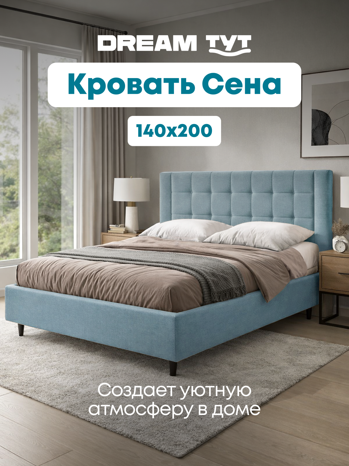 Кровать двуспальная Сена 140х200 с подъемным механизмом, синий