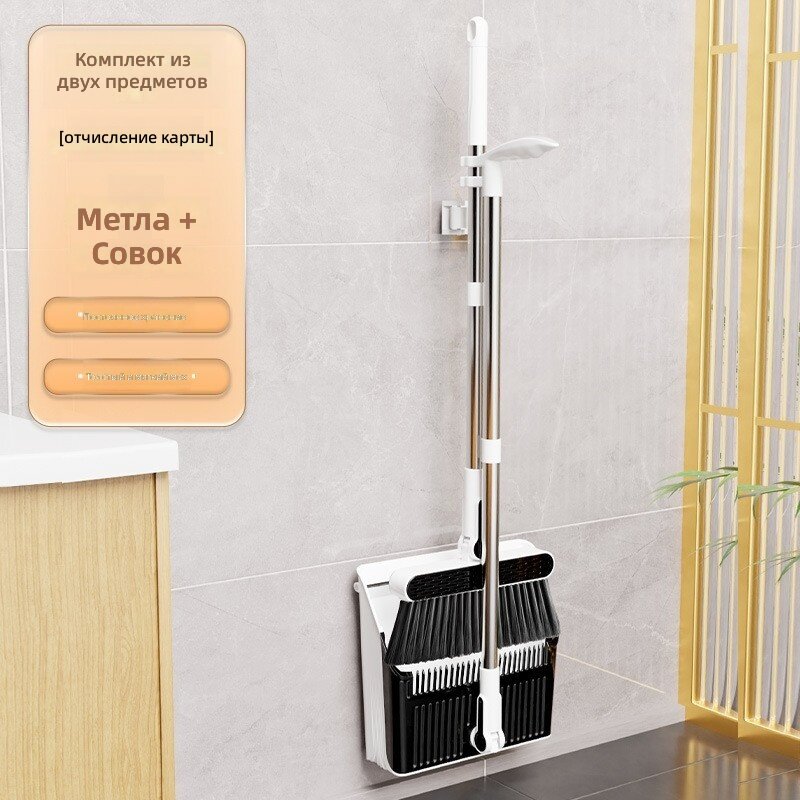 Комплект метлы и совка с губчатой насадкой и регулировкой высоты, компактная система для сухой и влажной уборки в офисе или общежитии, без отдельного ведра, улучшенная комплектация с крупными зубьями и складным совком (набор из 2 предметов)