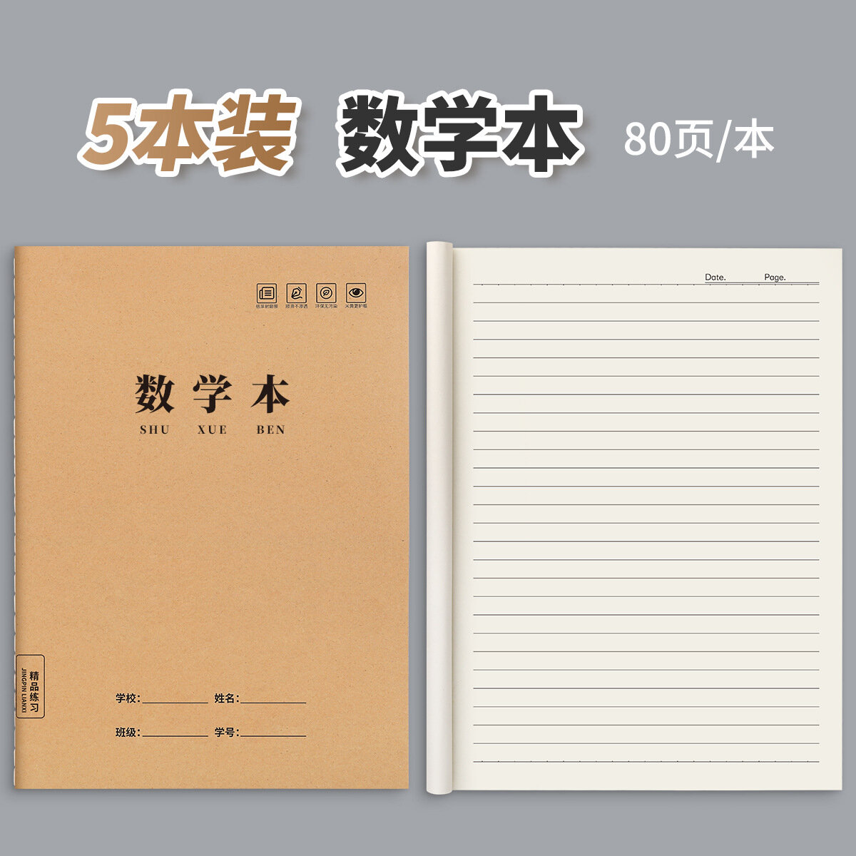 Математический учебник, 5 шт, 80 страниц на книгу, формат 16К, для школьников 3-6 классов