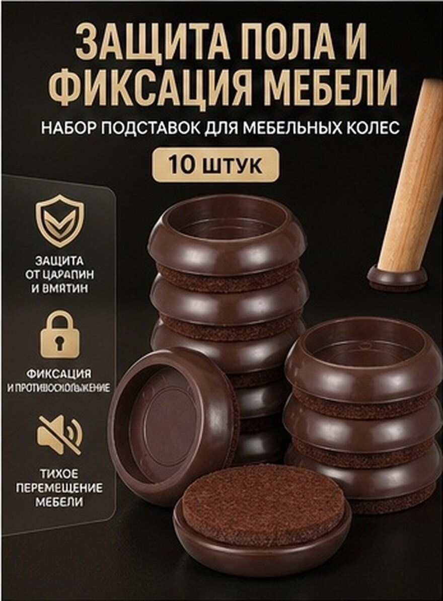 10 Штук Протекторы Для Пола Из Фетра Антискользящие Подкладки Для Мебели Стопоры Для Кресел 4 50X4 50X1 50CM
