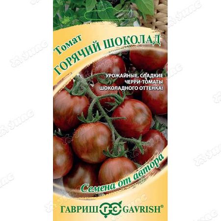 Семена Томат Горячий шоколад - сладкий , кистевой , коктейльного типа , 0.05гр , Гавриш