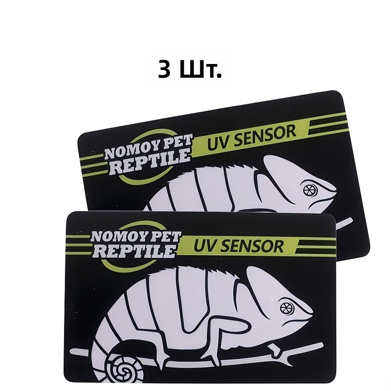 Индикаторные карточки для проверки УФ-излучения UVA/UVB с изменением цвета, комплект 3 шт, для ламп обогрева рептилий