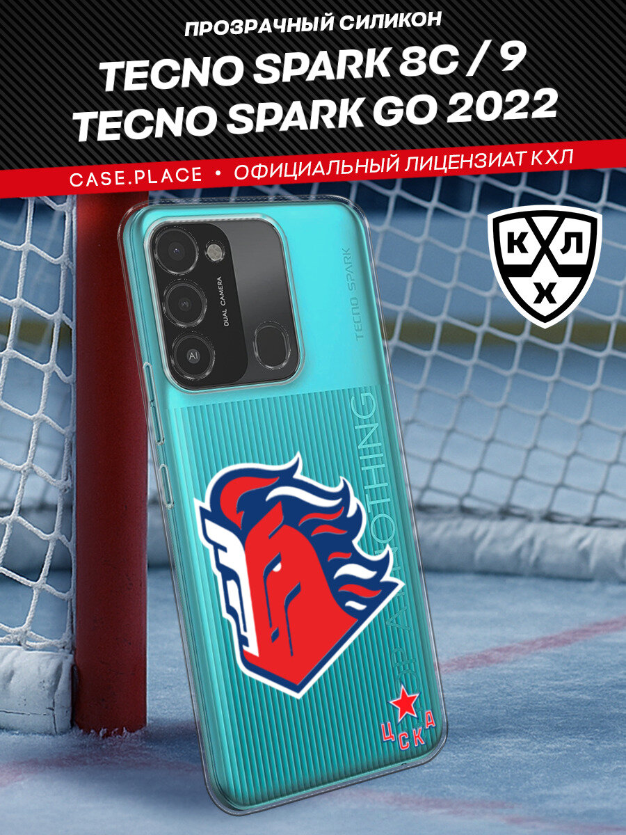 Чехол на Tecno Spark Go 2022/8С/9 / Текно Спарк Гоу 2022/8С/9 с принтом Логотип ЦСКА, прозрачный