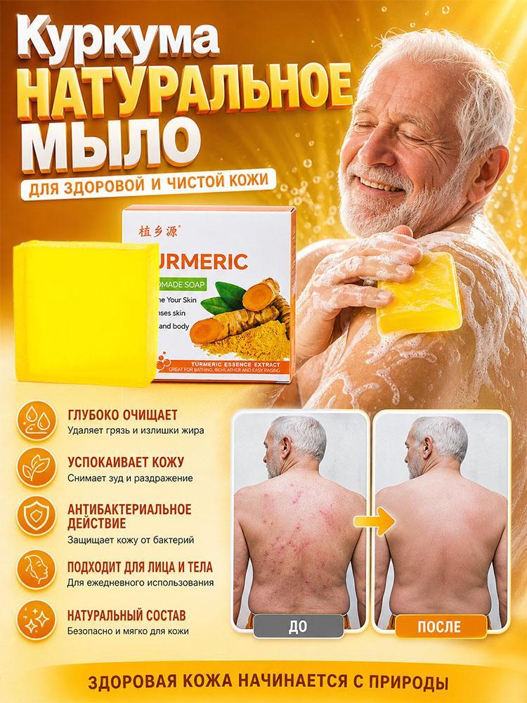 Твердое мыло
