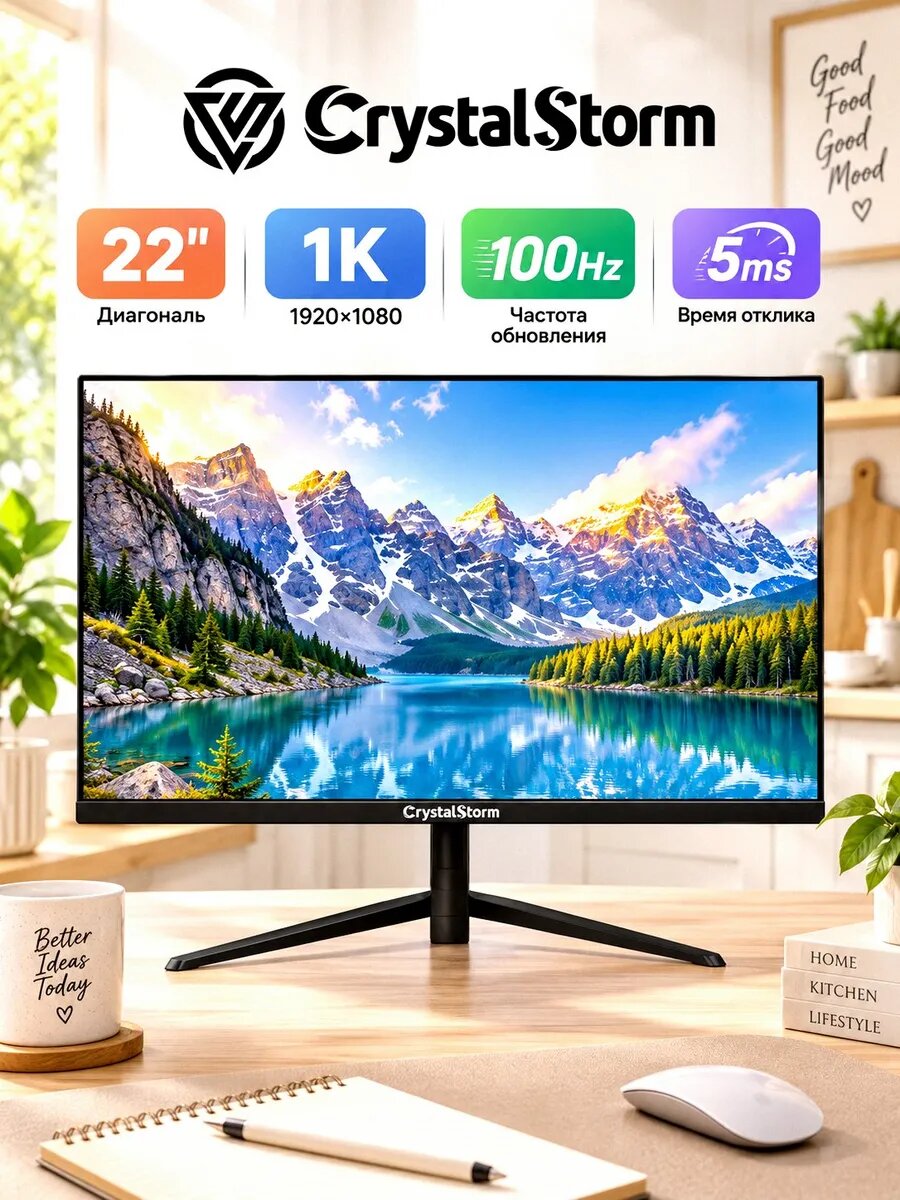 Монитор CrystalStorm, диагональ 22", 1920 x 1080 пикселей, 100Гц, матовый, чёрный