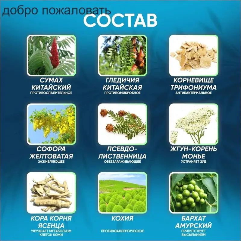 Лечебное средство — фото 1