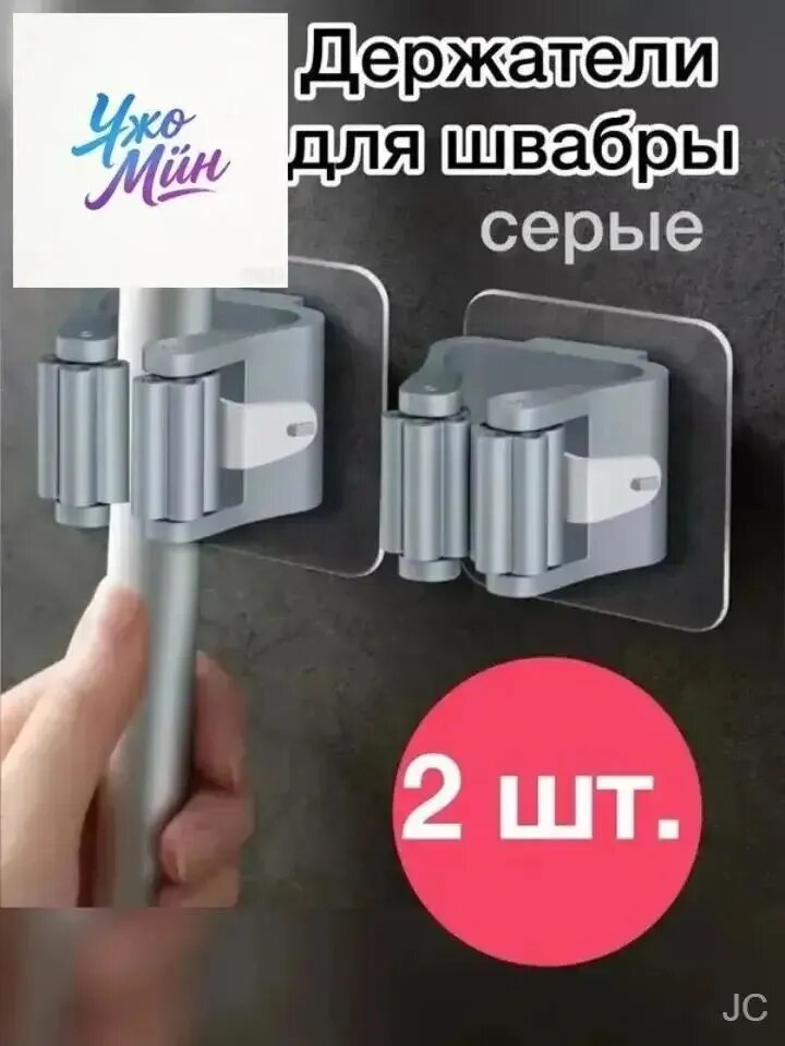Держатель для швабры 2025 Новый