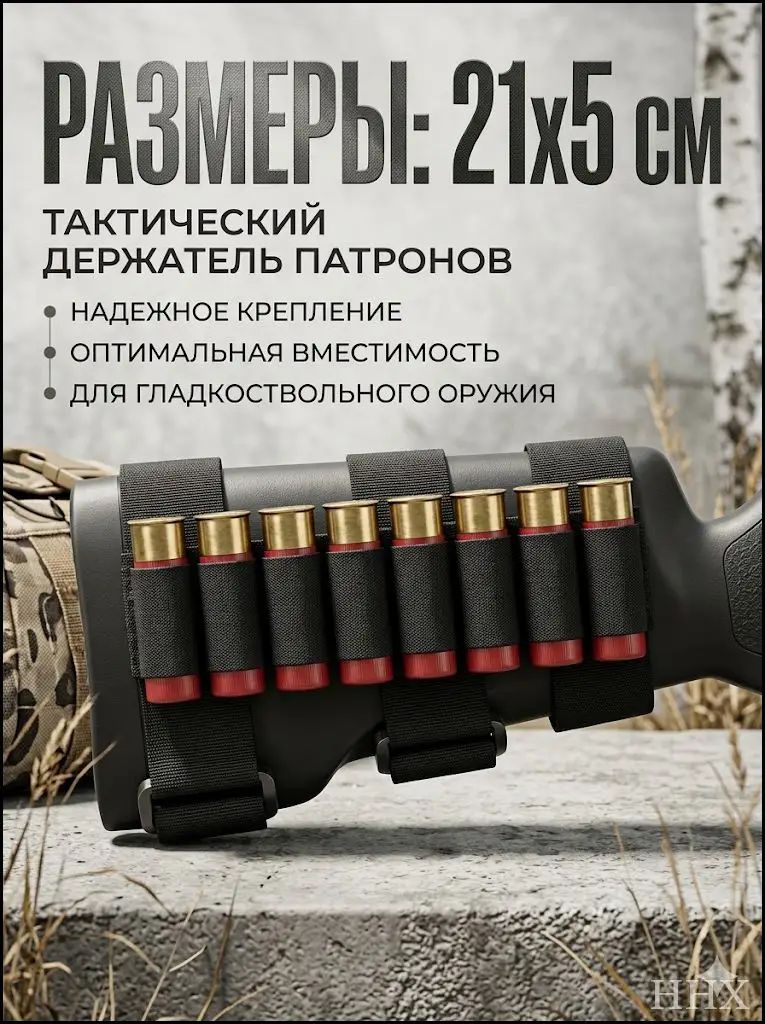 Кейс для патронов, 21х5 см