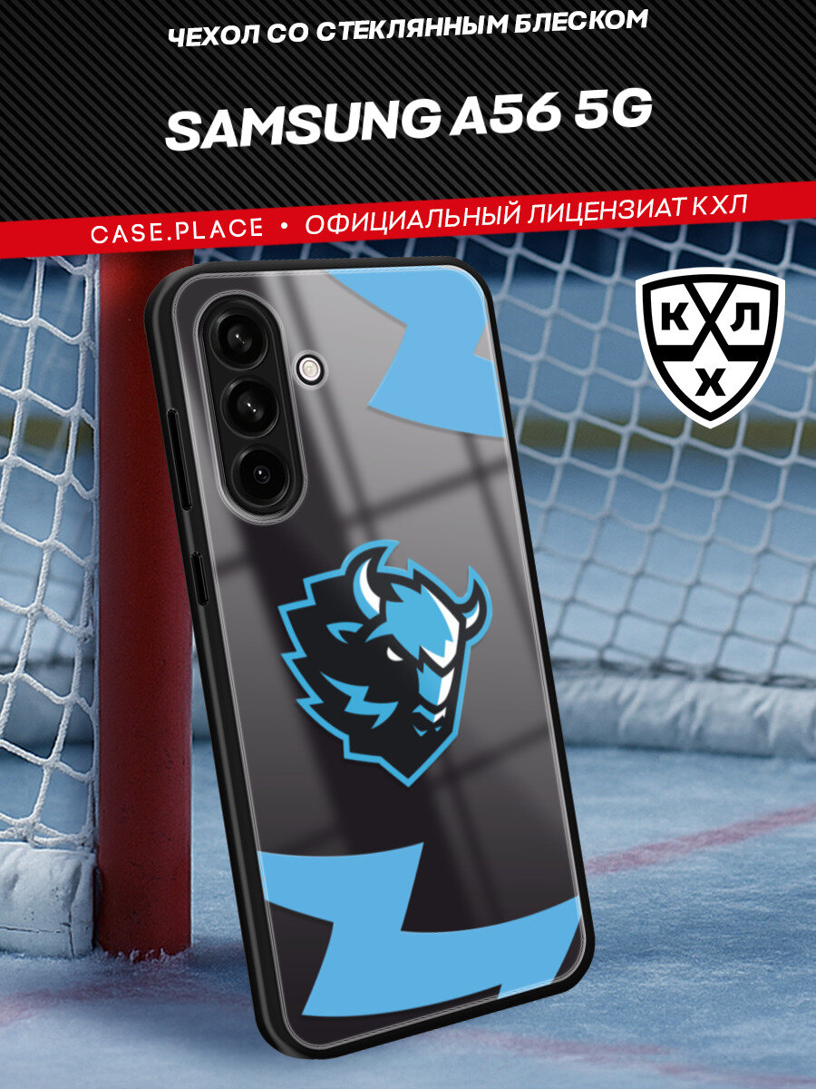 Чехол на Samsung Galaxy A56 5G / Самсунг А56 5G с объемным принтом "КХЛ Динамо - Минск 2"