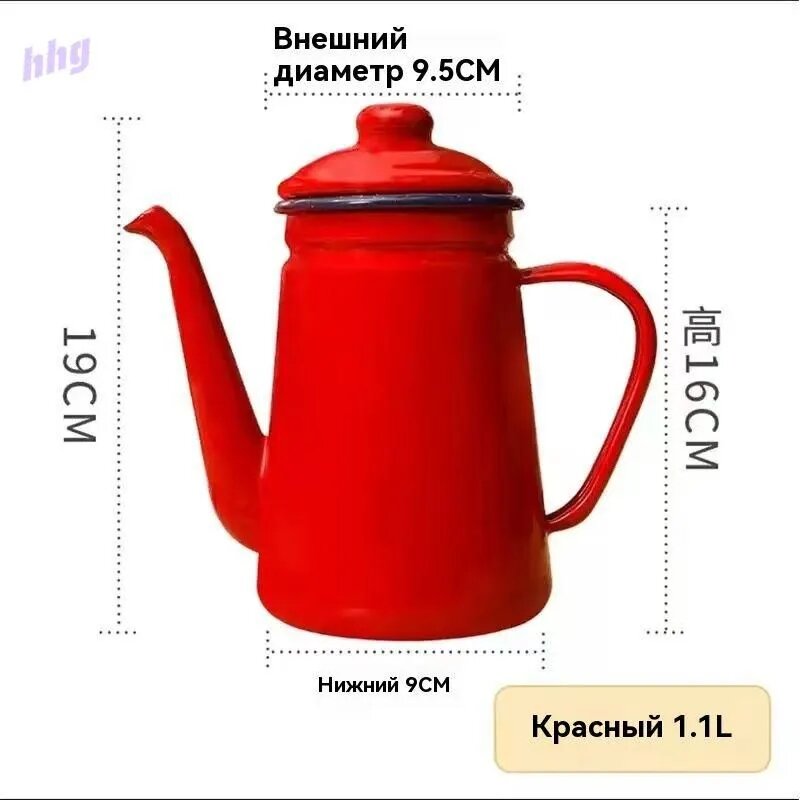 Кувшин 1.1 л эмаль красный