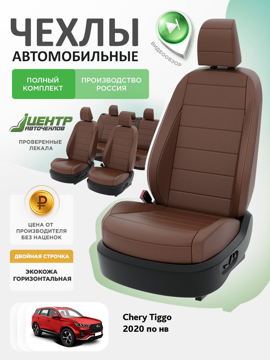 Чехлы Чери Тигго (Chery Tiggo) 2020-2024 7 внедорожник Экокожа Темно-Коричневый CNTRA1068F-С2-593 Центр Авточехлов