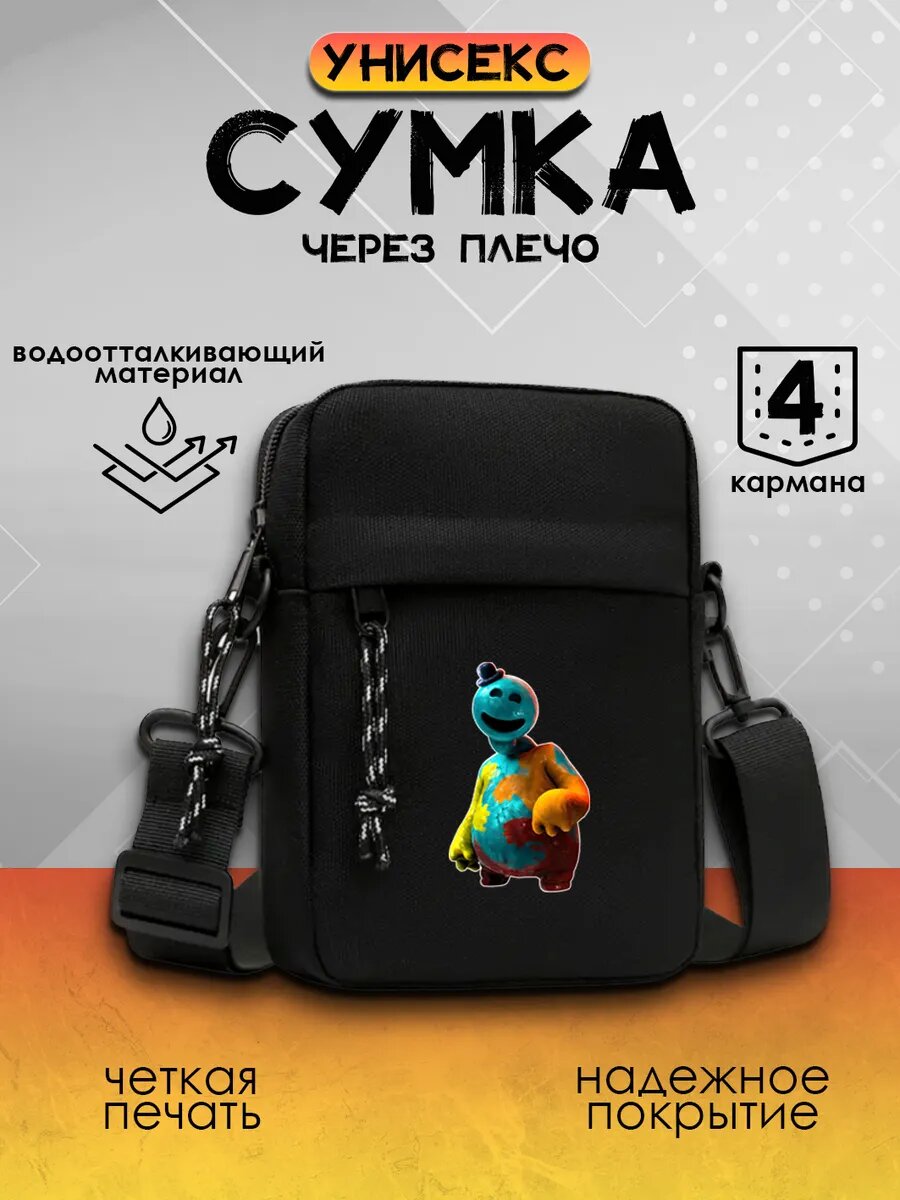 Сумка барсетка
