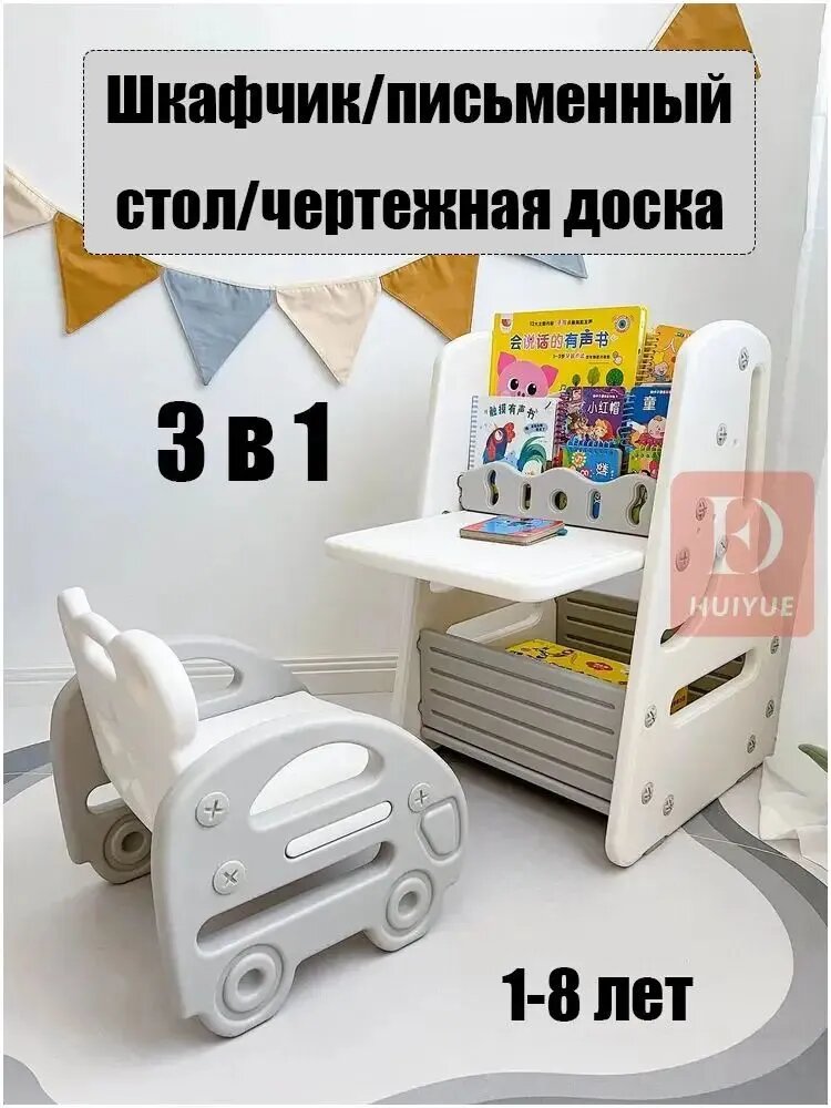 Комплект детской мебели: письменный стол, шкаф-органайзер и стул-машина 3 в 1, белый