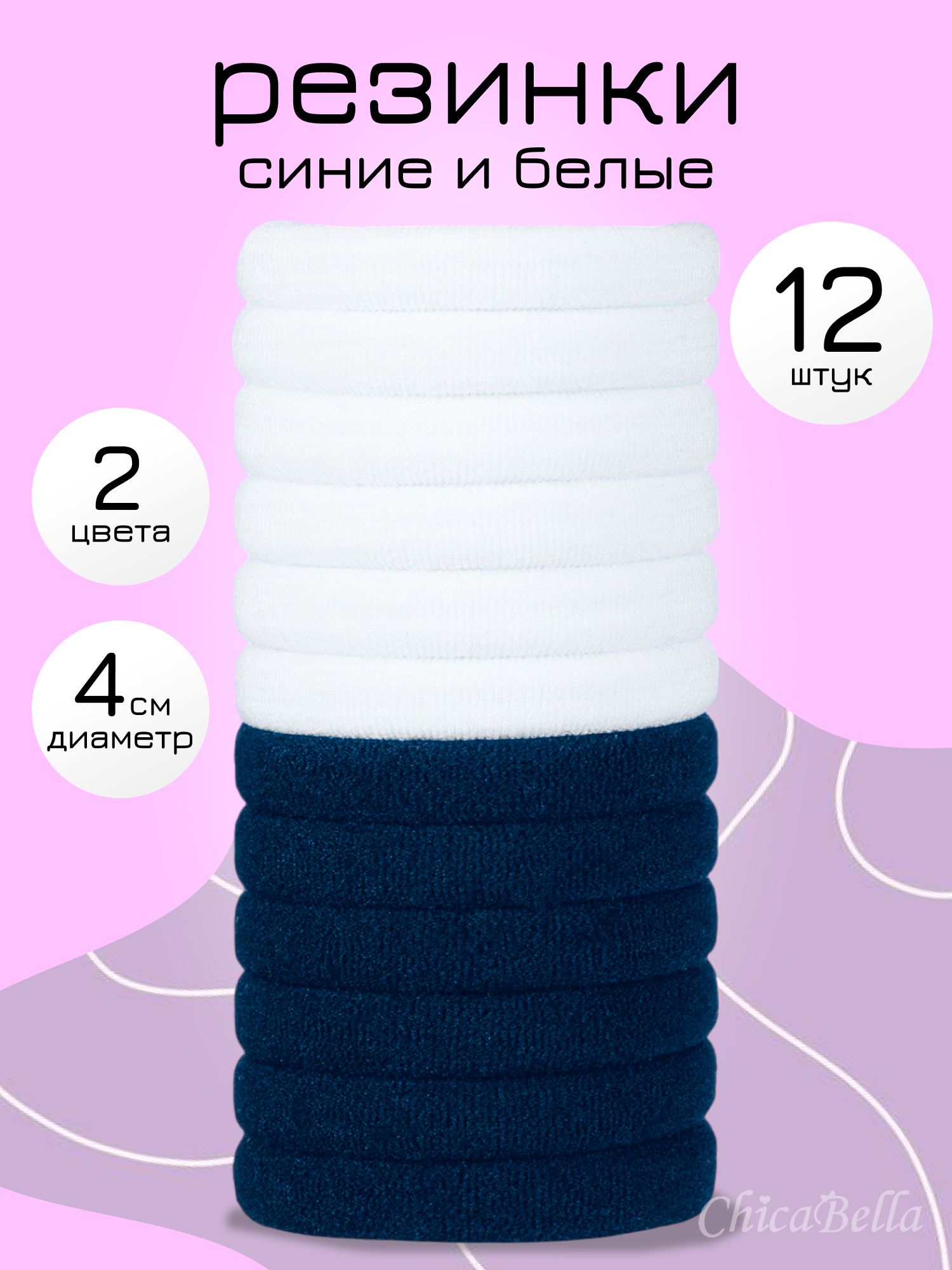 ChicaBella Бантики Резинки для волос синие белые для