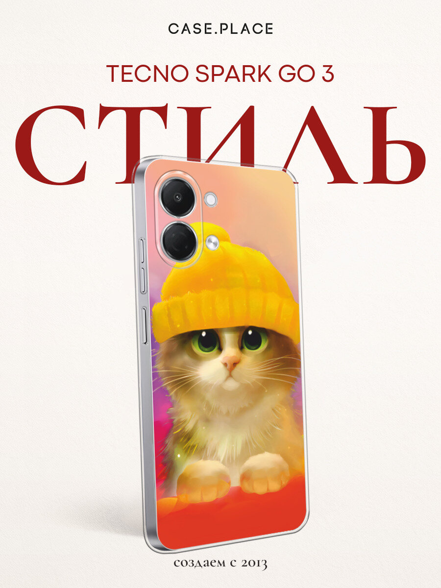Чехол на Tecno Spark Go 3 / Текно Спарк Го 3 с принтом Котёнок