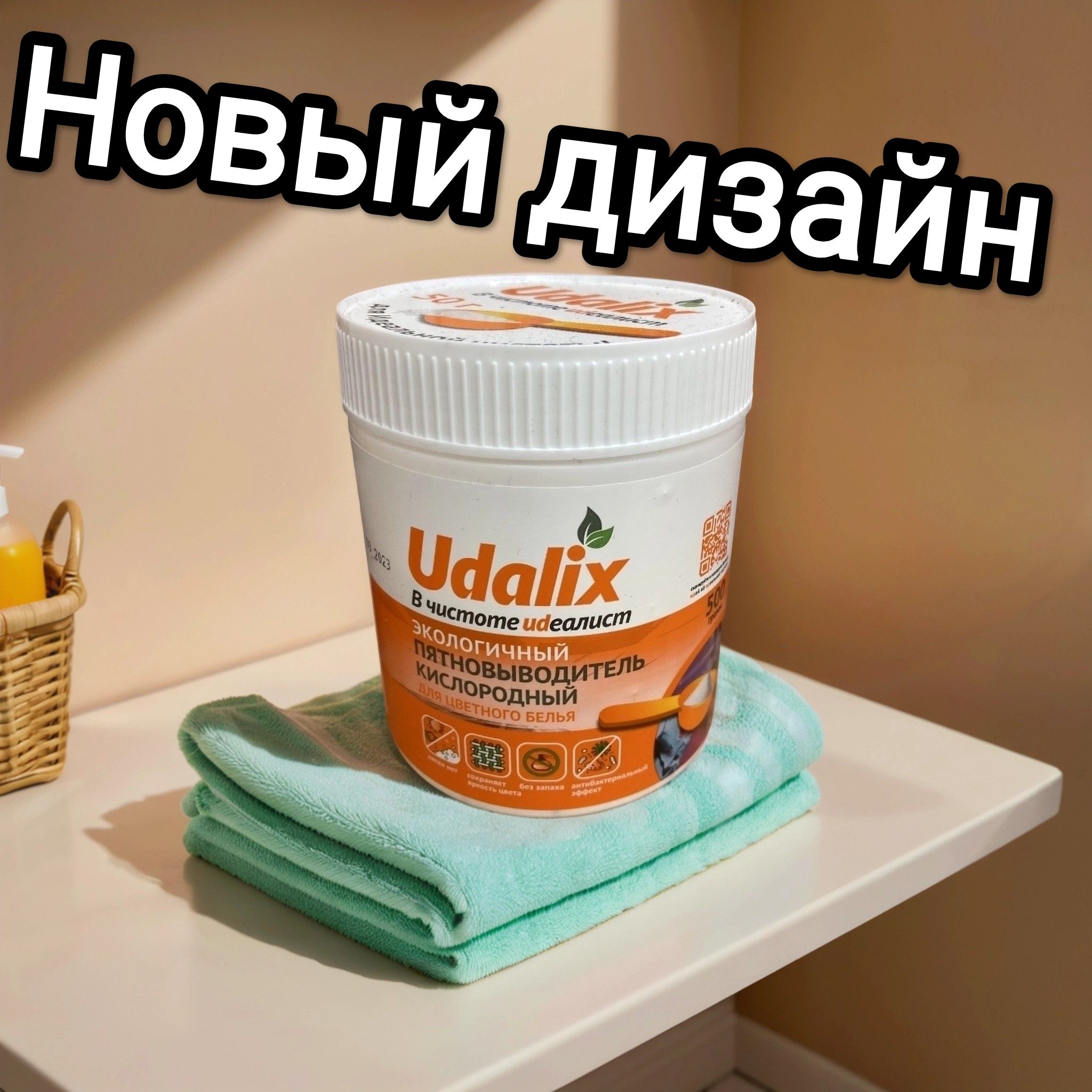 Udalix Универсальный пятновыводитель Oxi Ultra в банке, 500гр