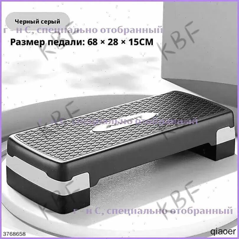 Степ платформа