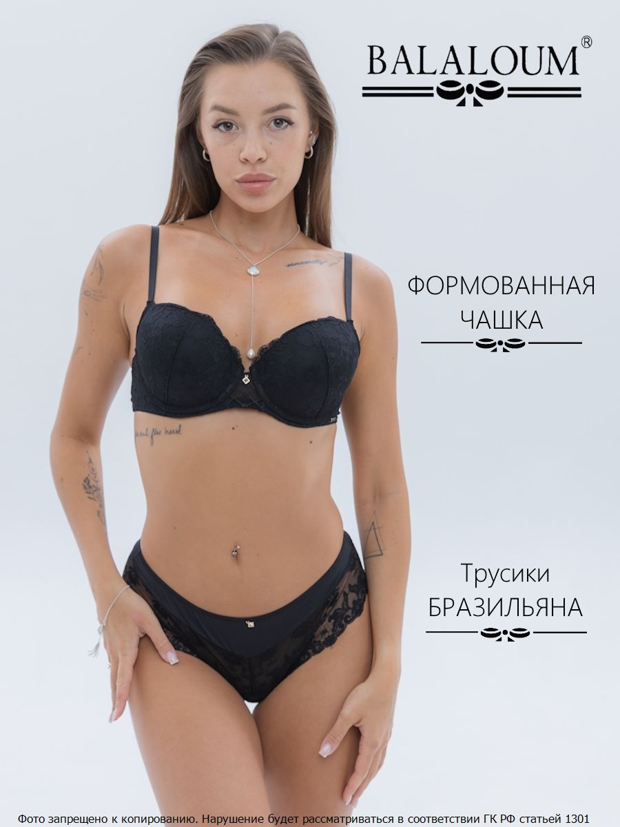 Комплект нижнего белья Balaloum 9457