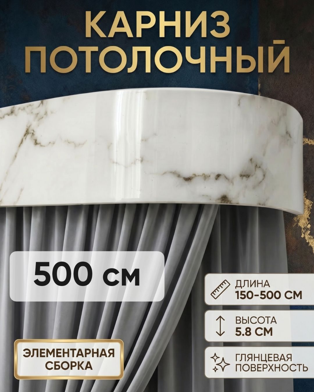 Карниз двухрядный потолочный 5 метров