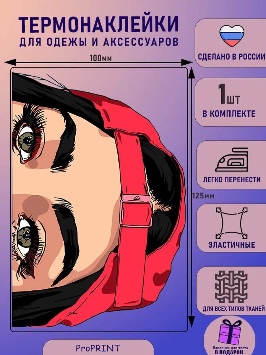 Термонаклейка детская до 12.5х10см
