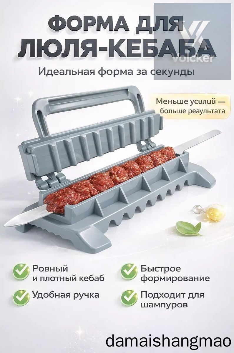 Форма для барбекю, гриля, 1 предм. на 1 перс.