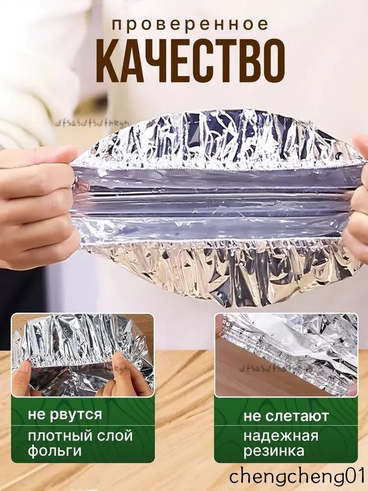 Фольга пищевая — фото 1