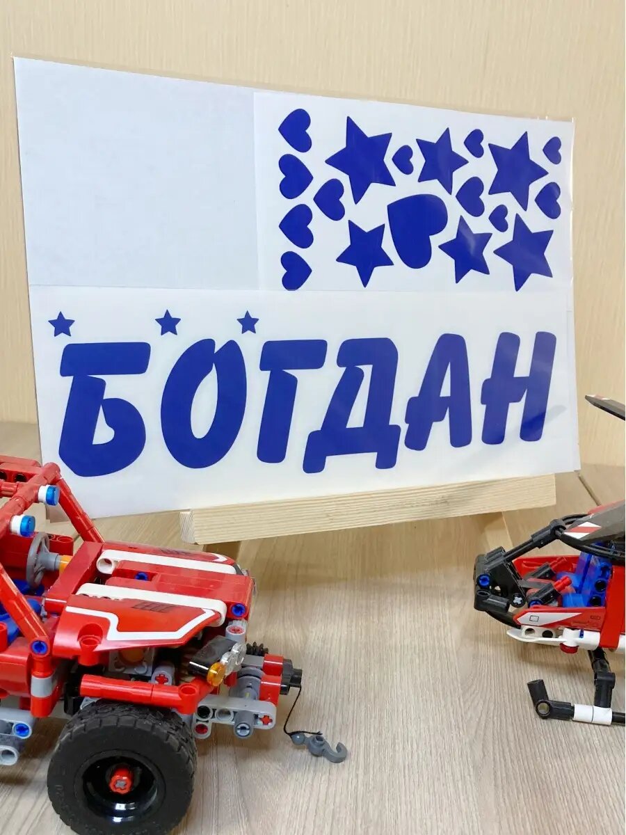 Наклейка с именем Богдан на шар подарок