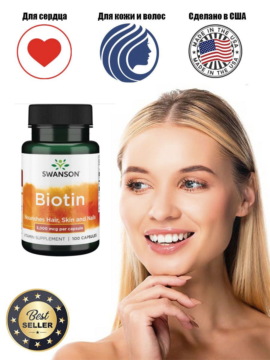 Biotin 5,000 мкг Swanson, 5,000 мкг, 30 капсул
