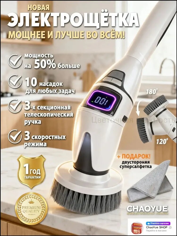 Щетка для уборки, 1 шт