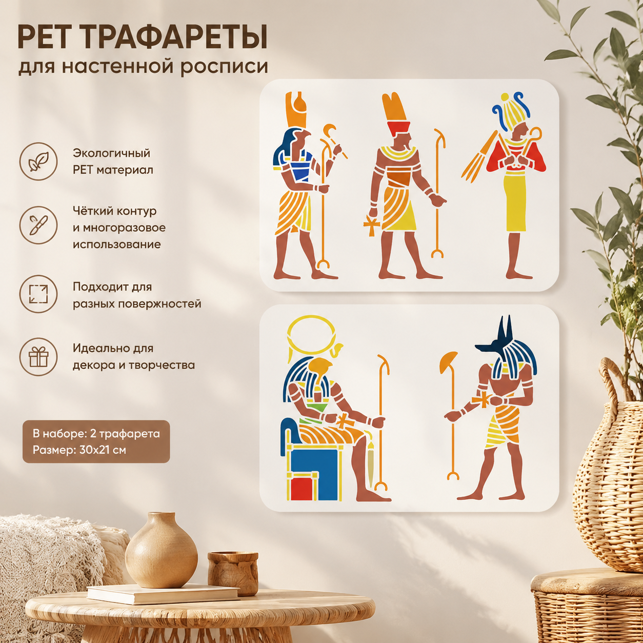 1 комплект трафаретов для рисования египетского фараона 8,3x11,7 дюймов, декоративный трафарет для рисования египетских персонажей