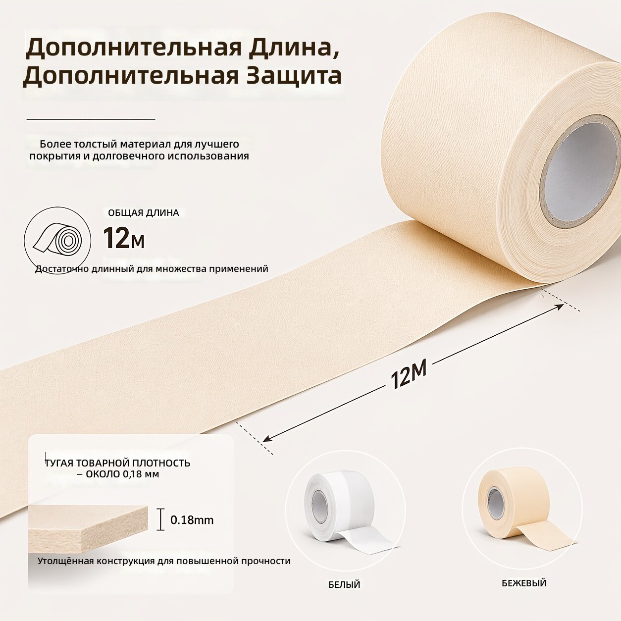 Изоляционная лента для труб кондиционера, устойчивая к УФ-излучению, прочная клейкая лента для наружной защиты, длина 472,44 дюйма, цвет бежевый, 1 рулон