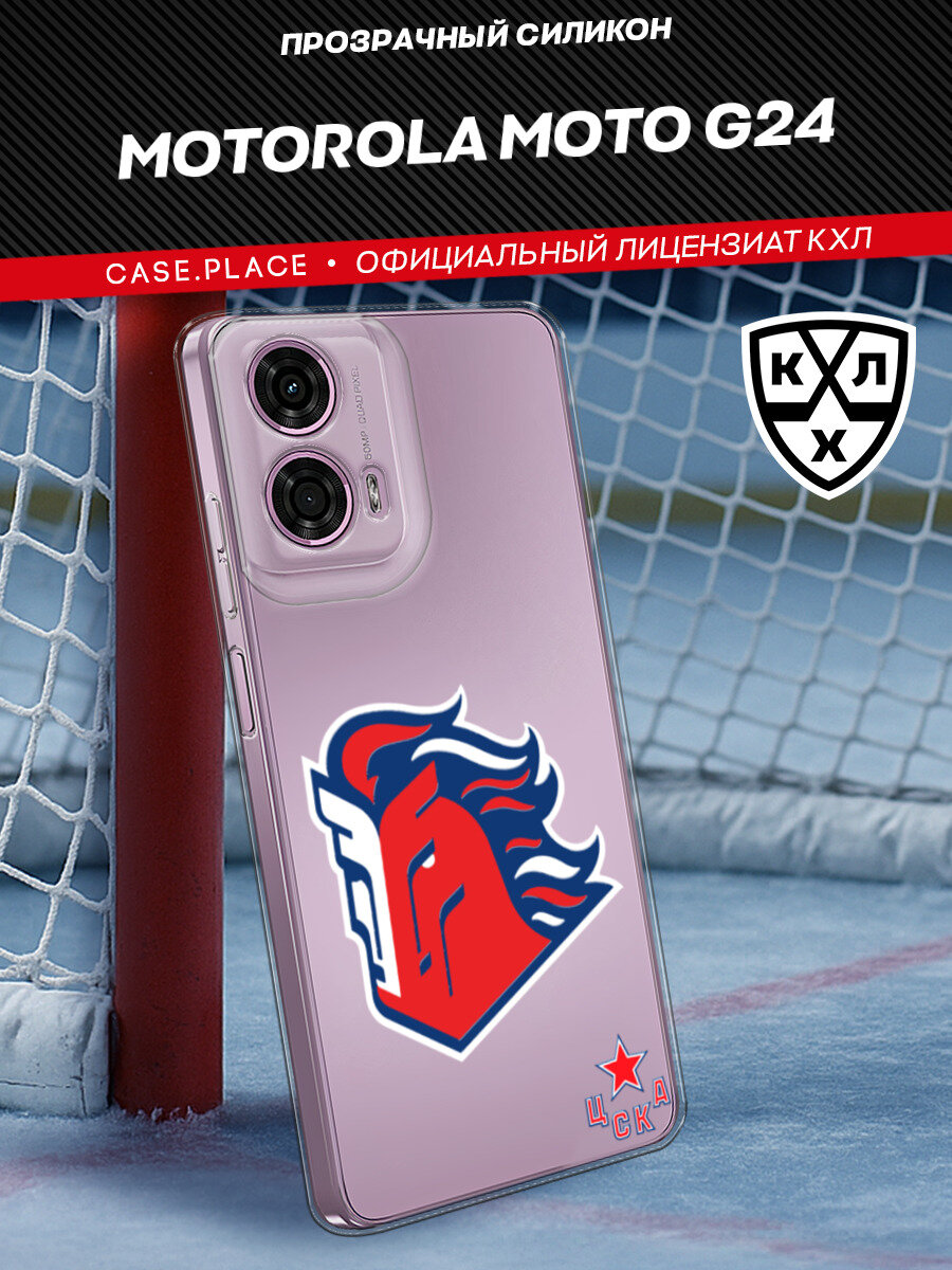 Чехол на Motorola Moto G24 / Моторола G24 с принтом Логотип ЦСКА