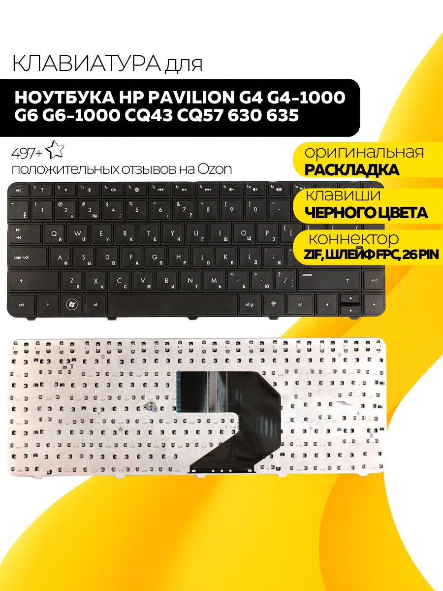 Клавиатура для ноутбука HP Pavilion G4 G4-1000 G6 G6-1000 CQ43 CQ57 630 635 черная