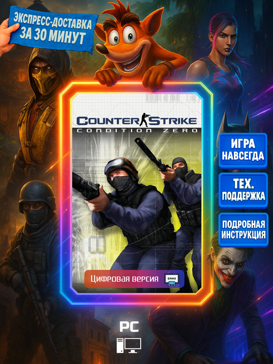 Counter-Strike: Condition Zero | Steam (PC) | Экшены | Цифровая версия