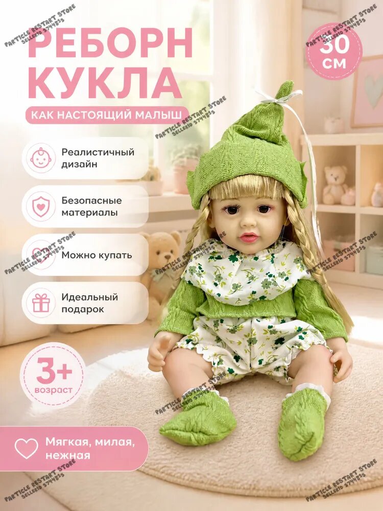 Pеборн кукла девочка 30см Реалистичная кукла Reborn dolls, Светло-зеленый