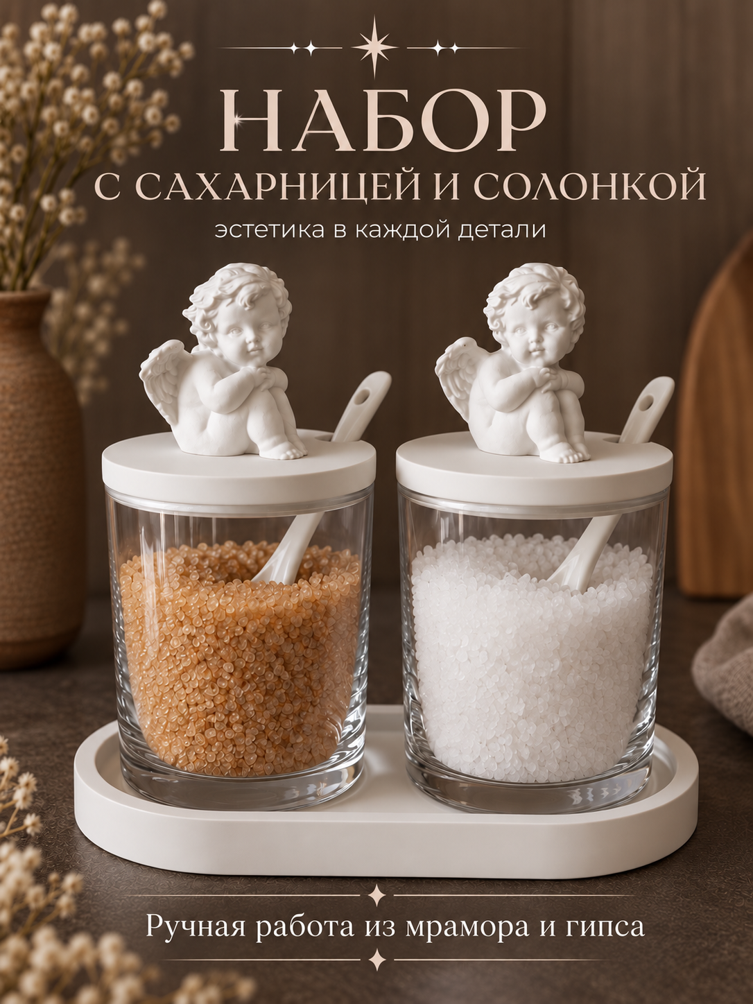 Набор сахарница и солонка на подставке с ложками, 7 предметов, мрамор натуральный, гипс, стекло, фарфор, белый
