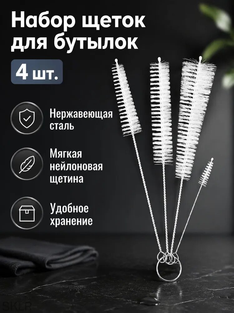 Щетка для уборки, 4 шт