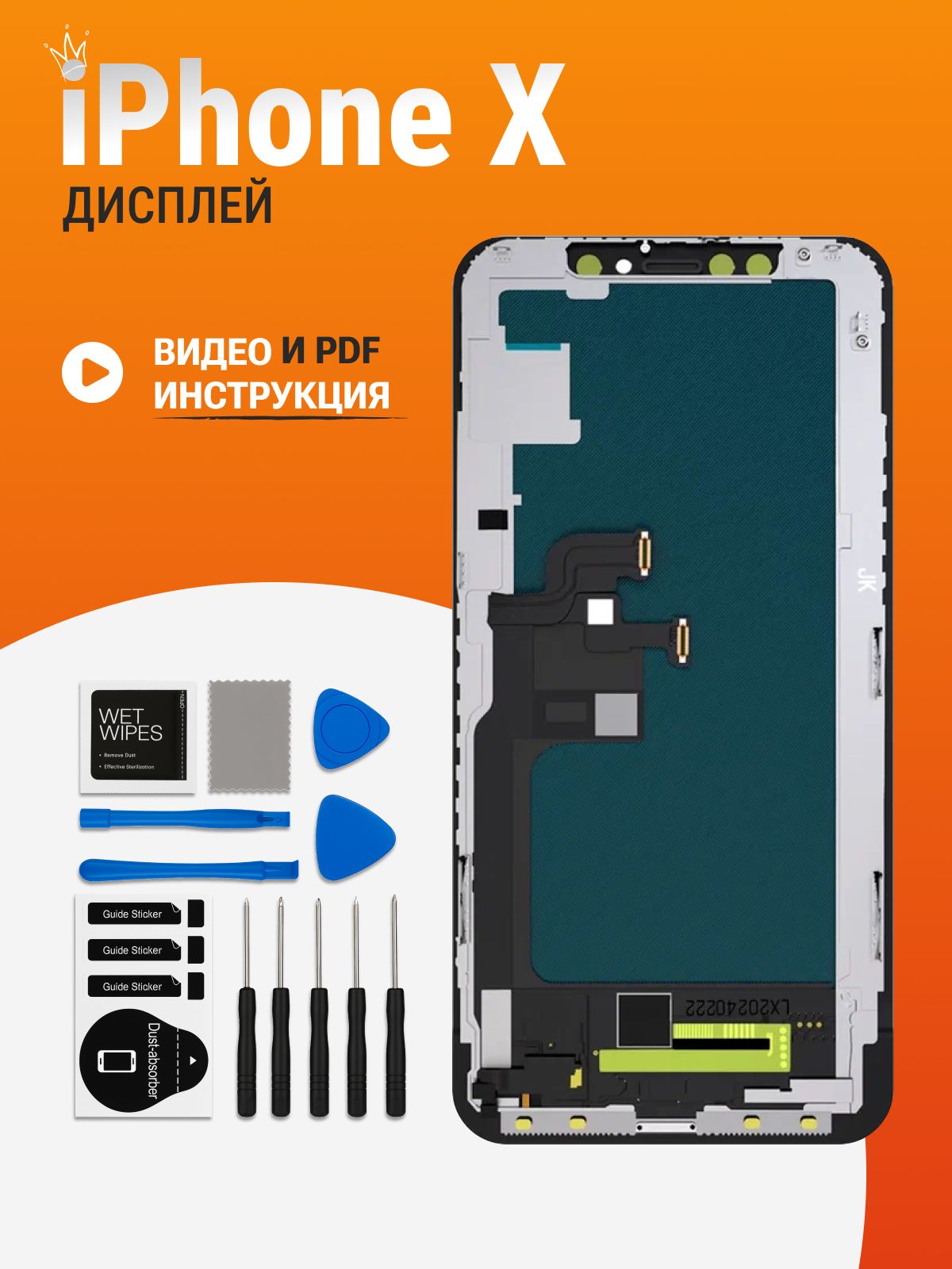 Дисплей для iPhone X, в сборе с тачскрином, черный, JK