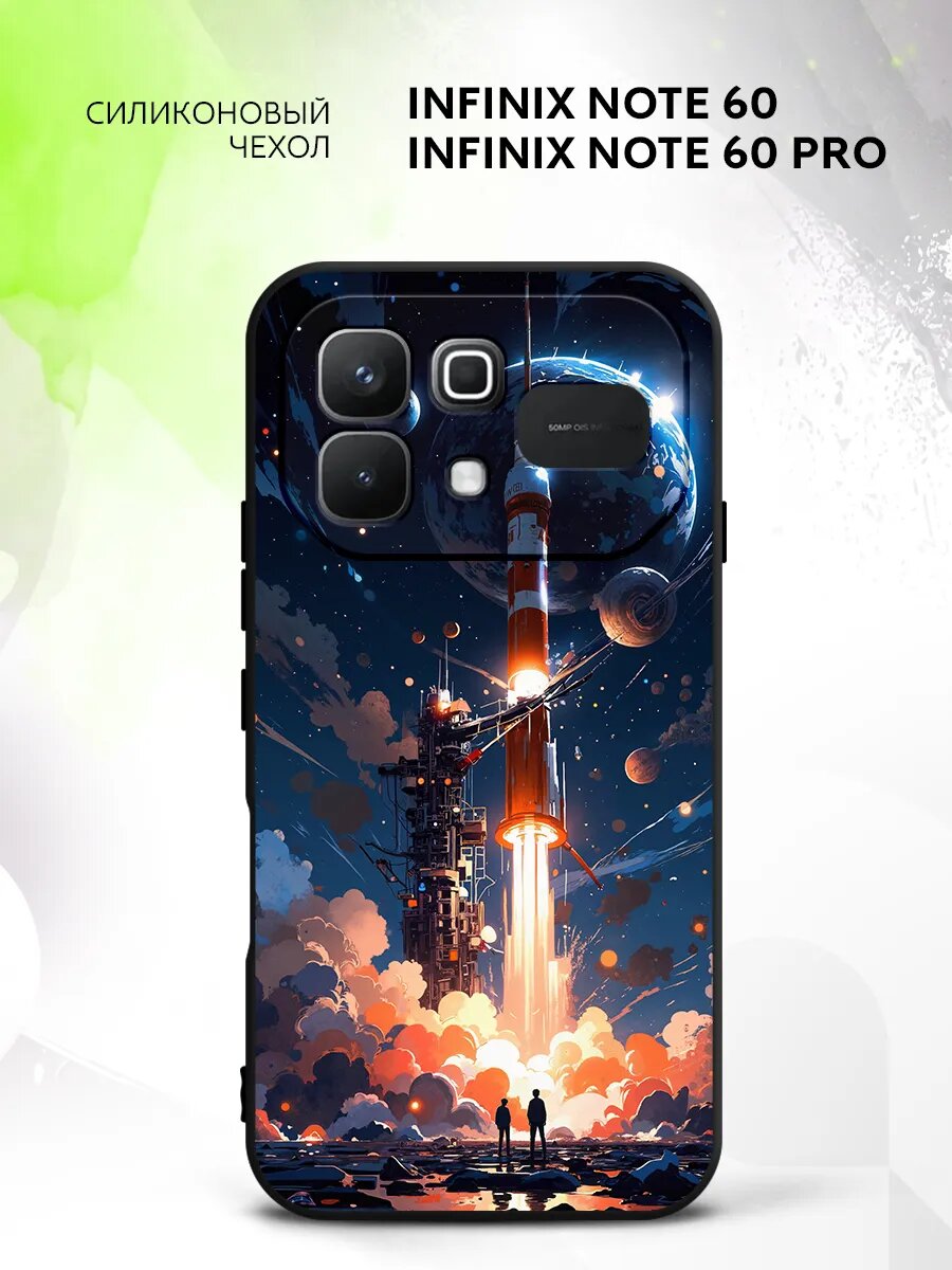 Чехол на Infinix Note 60/Note 60 Pro, Инфиникс Нот 60, Инфиникс Нот 60 Про защита камеры и углов, прозрачный с рисунком ракета в космос