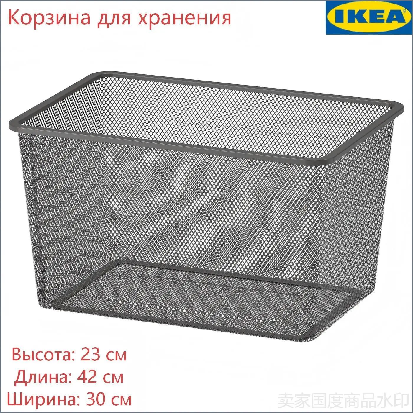 IKEA Корзина для игрушек длина 42 см, ширина 30 см, высота 23 см.