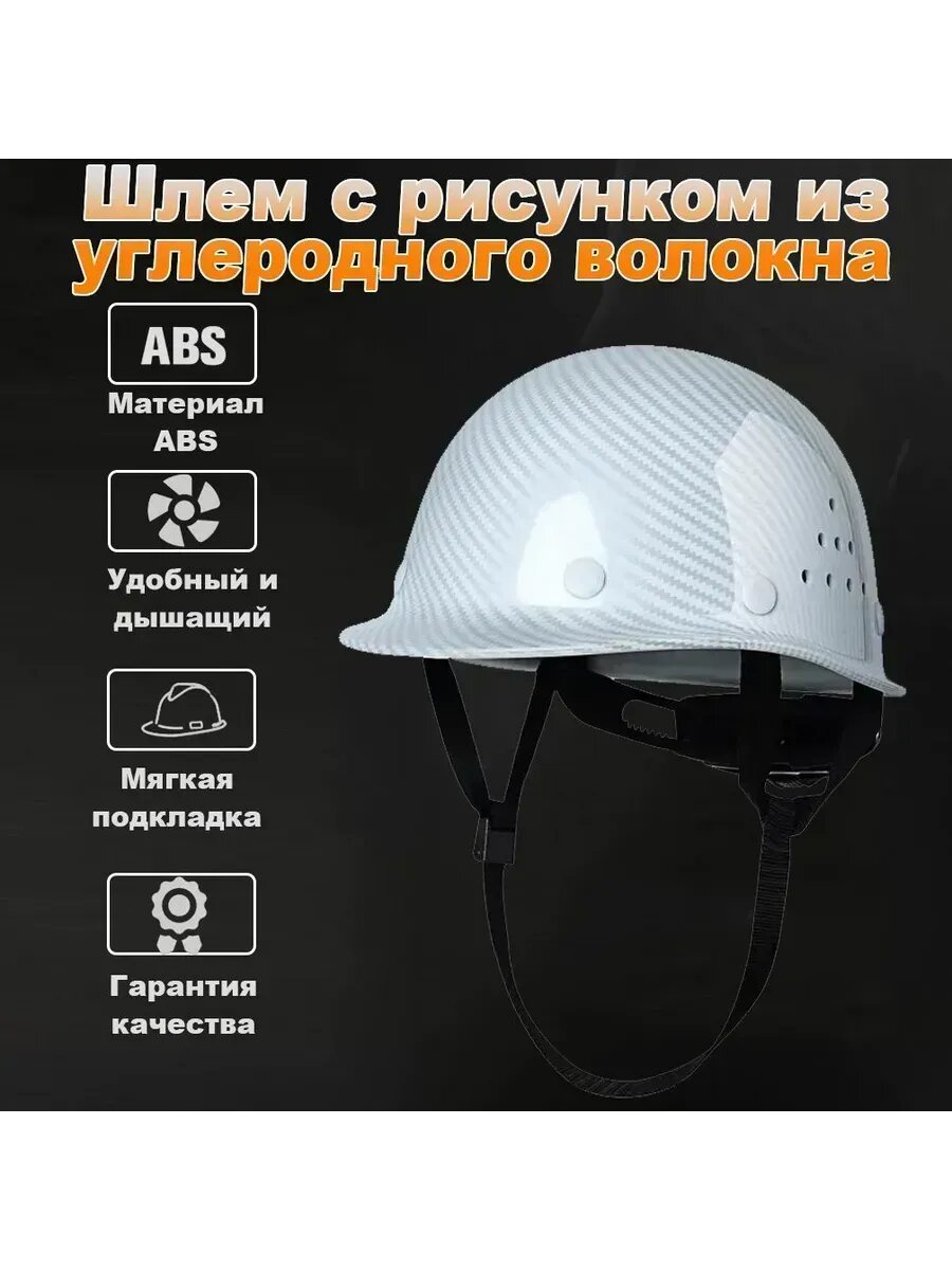 Строительная каска Белый: ABS пластик