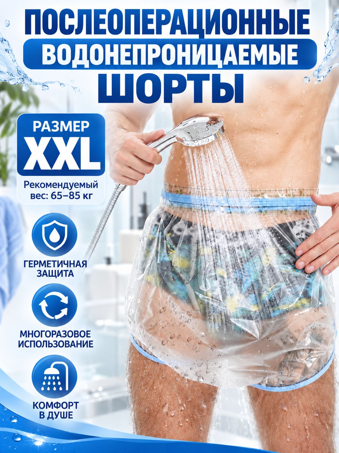 Трусы