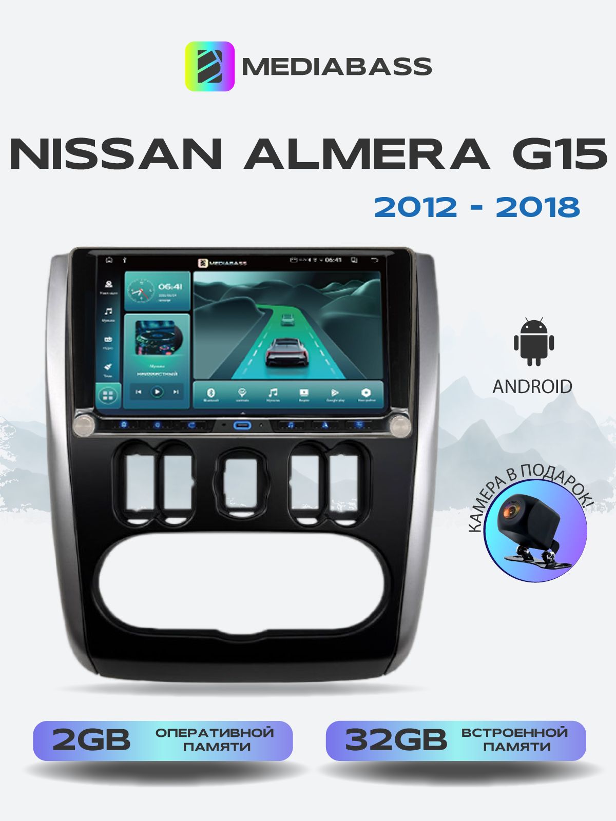 Магнитола Nissan Almera G15 2012-2018, 2/32ГБ, с крутилками / Ниссан Альмера G15 + Переходная рамка / андроид магнитола