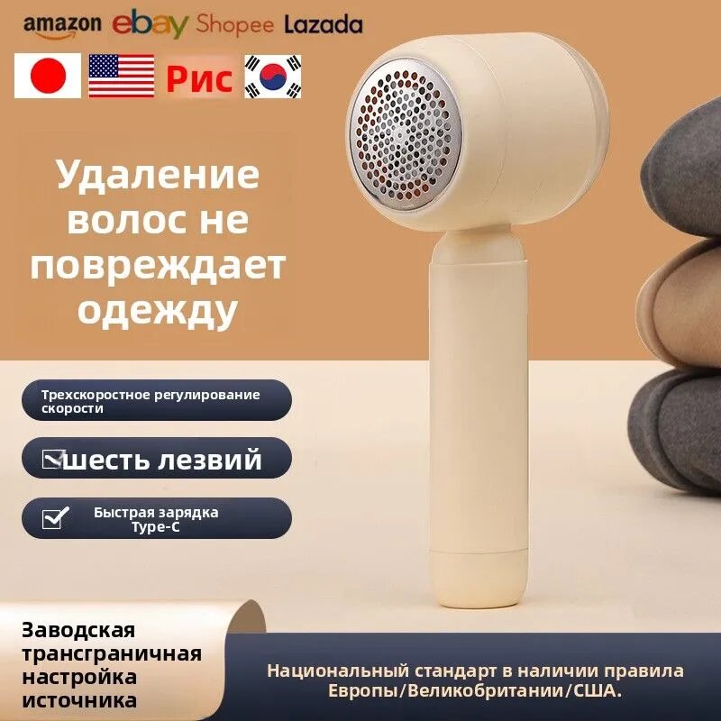 Машинка для удаления катышков 1 шт